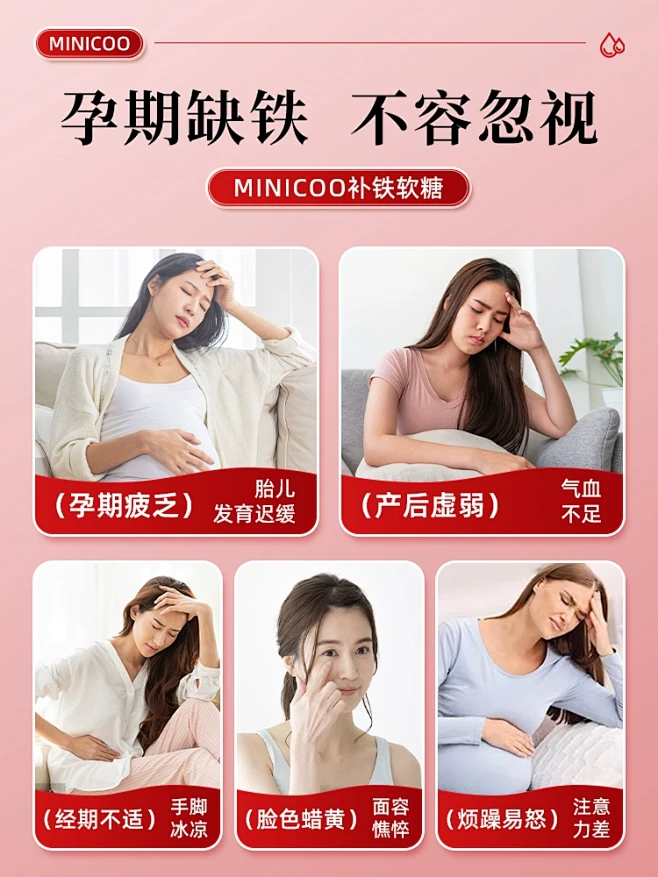 美国进口minicoo米尼可小红宝补铁软糖缺铁补铁女性孕妇成人儿童-tmall.com天猫-花瓣网