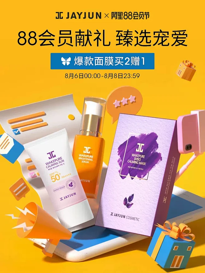 Jayjun海外旗舰店-花瓣网