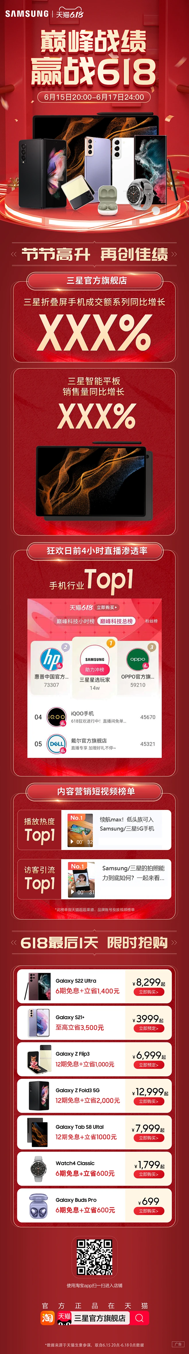 618战报-TB-花瓣网