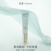 首页-彩棠TIMAGE官网