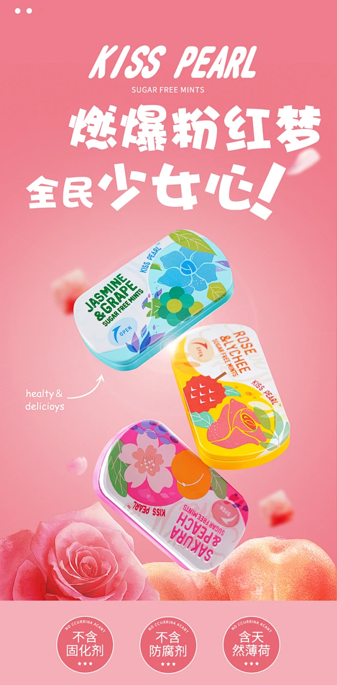 KISSPEARL比心糖三盒装无糖薄荷糖接吻口香糖网红香体糖铁盒旋转-tmall.com天猫-花瓣网
