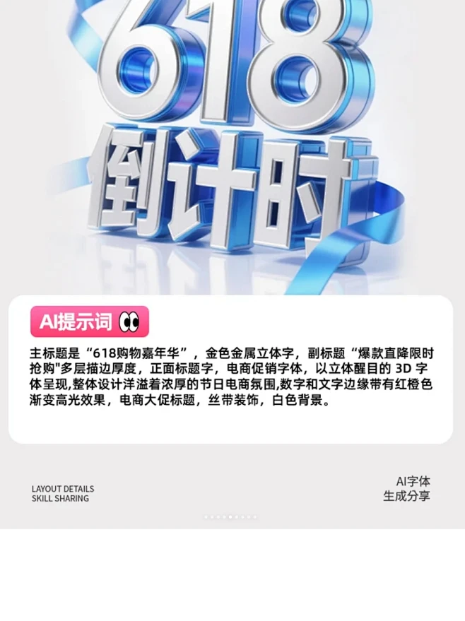 即梦AI3.0直出，立体字设计！附提示词 - 小红书-花瓣网