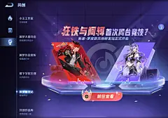 W-王者荣耀界面 活动图片大全-W-王者荣耀界面 活动高清好看的图片--花瓣公子快哉意的画板