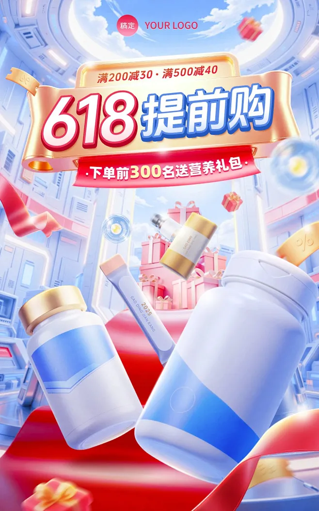 618年中大促3D场景蓝色科技风电商竖版海报AIGC素材-花瓣网