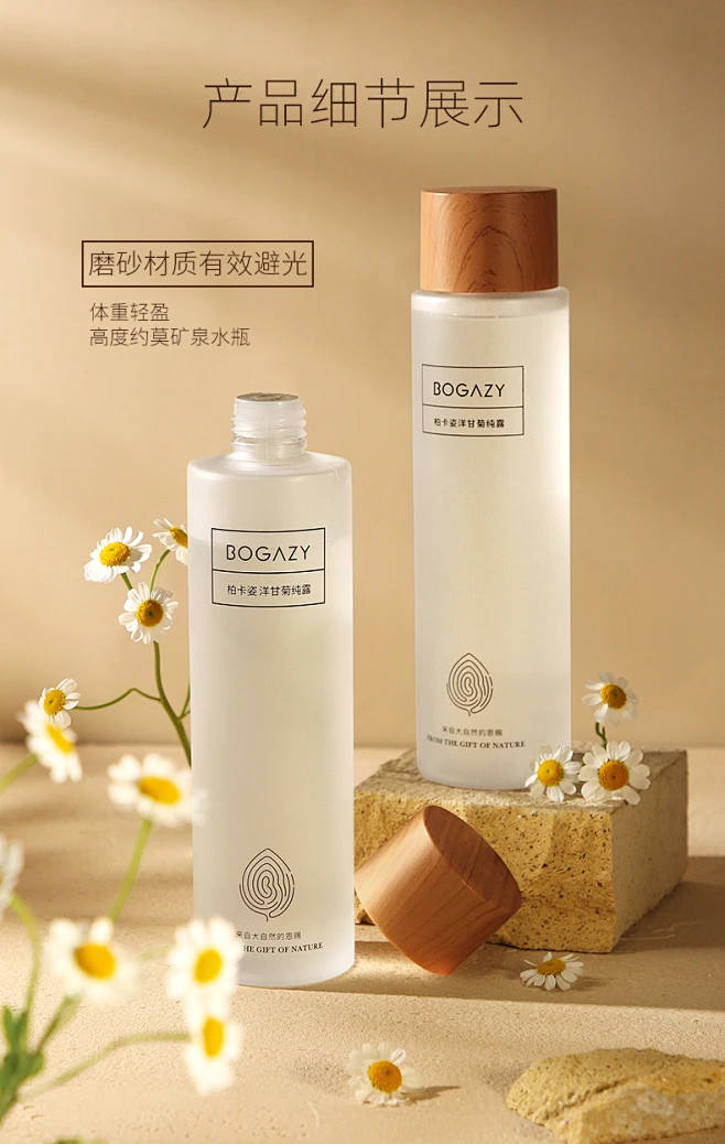 柏卡姿洋甘菊单方纯露280ml 补水保湿爽肤水舒缓红血丝敏感肌修护-tmall.com天猫-花瓣网