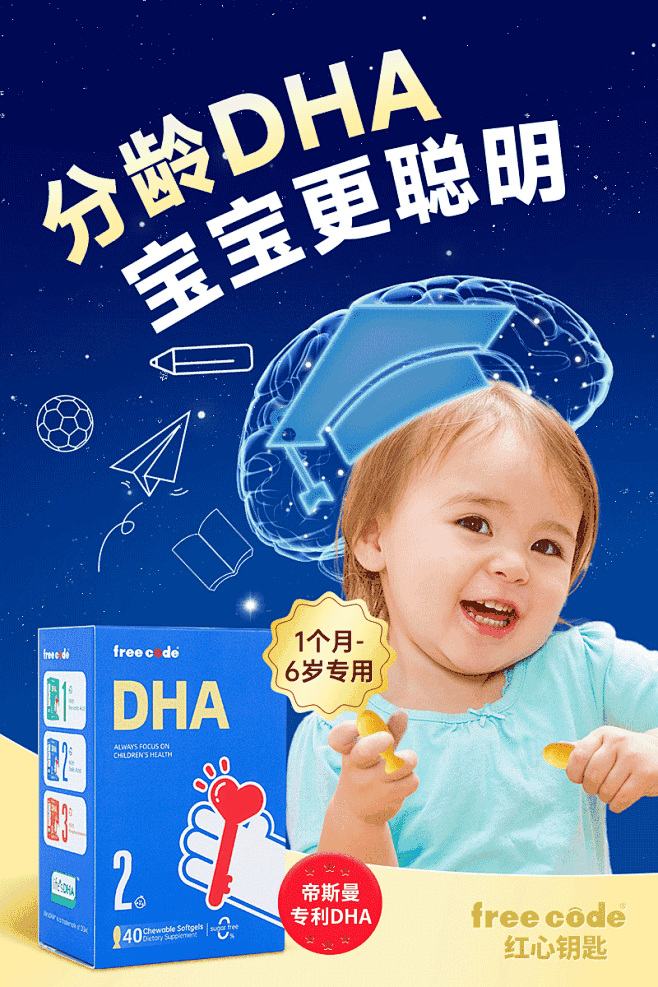 DHA推广图-1-花瓣网