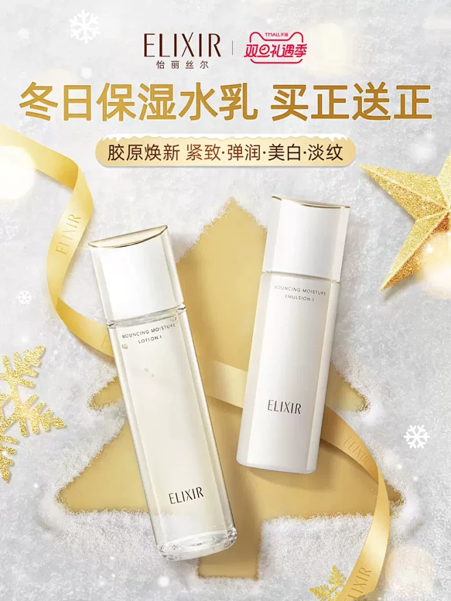 ELIXIR怡丽丝尔官方旗舰店-花瓣网