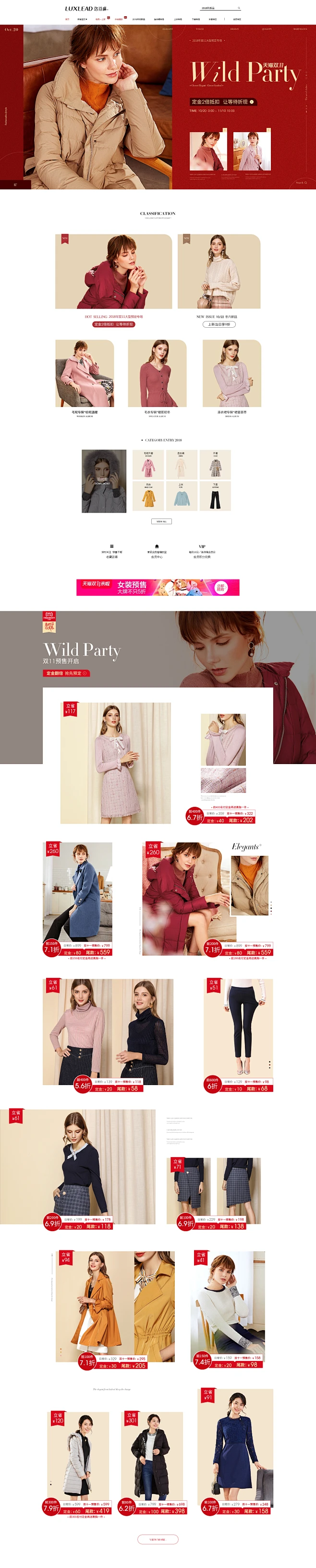 双11预售 首页-luxlead洛诗琳旗舰店-天猫Tmall【2018】-花瓣网