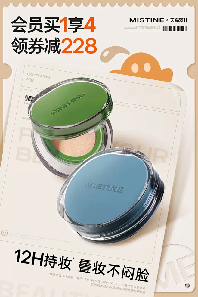 mistine化妆品旗舰店-花瓣网