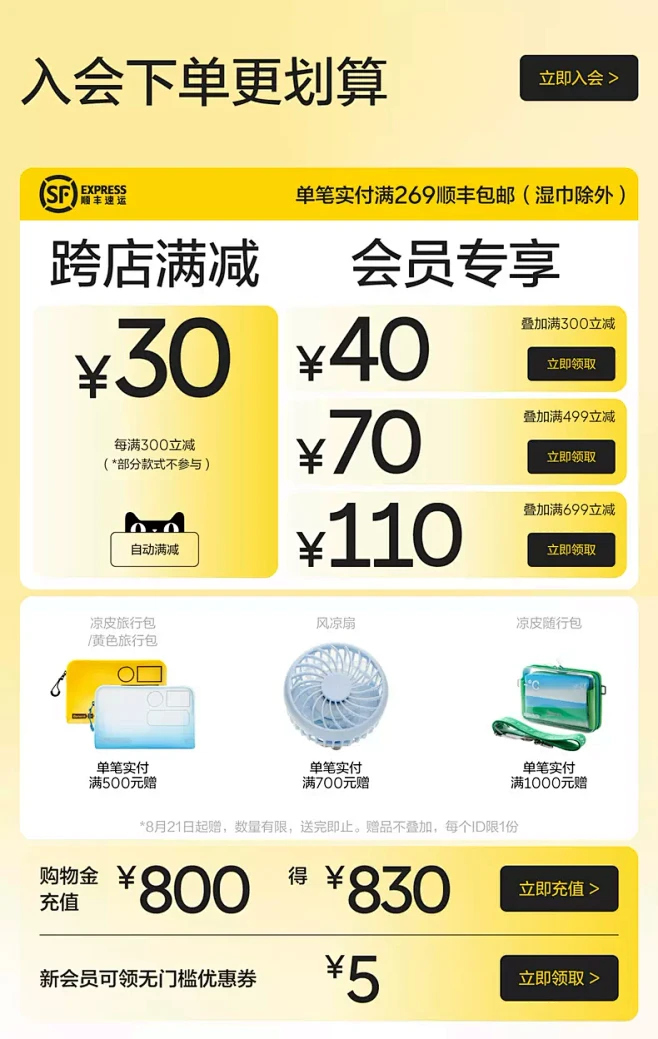 Bananain蕉内旗舰店-花瓣网