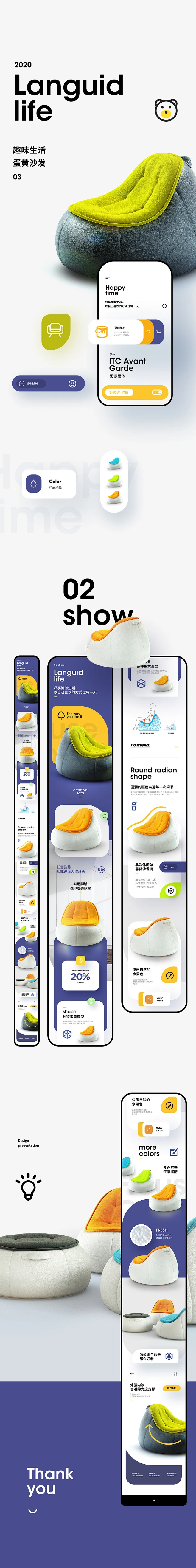 详情页设计-花瓣网