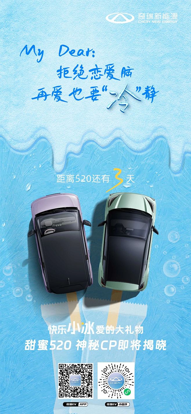 520这天我要和我的超甜夏日CP告白