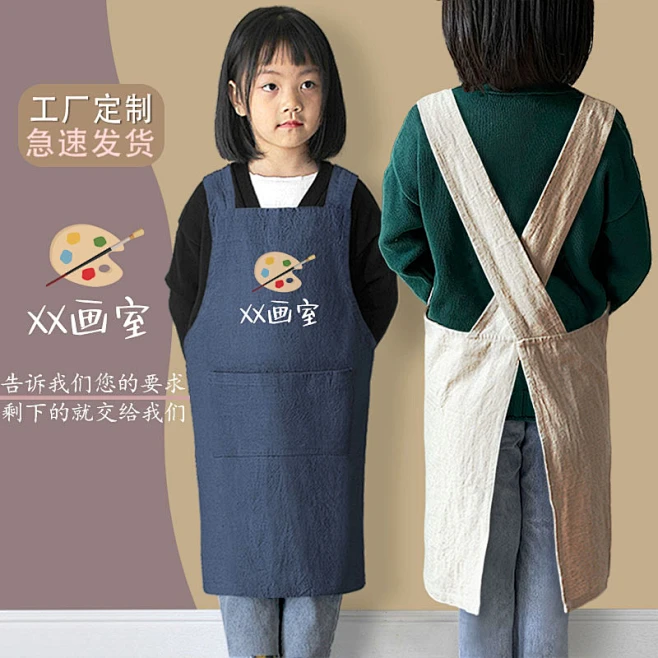 儿童围裙定制logo印字美术罩衣画室防水演出服陶泥班服棉麻画画衣-花瓣网