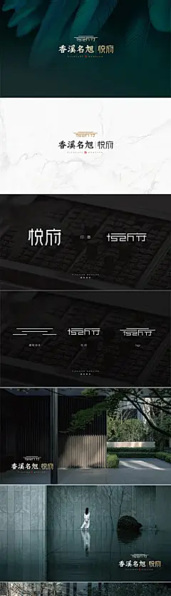 地产logo提案-源文件分享-ywjfx.cn-花瓣网