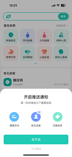 【医疗健康】- App/小程序/H5-UI-花瓣网|陪你做生活的设计师 | IMG_5842