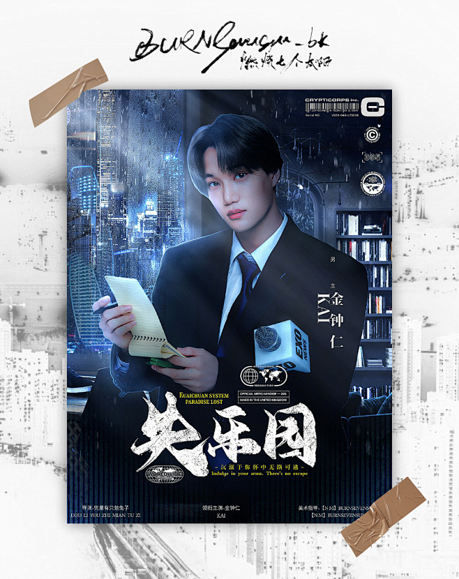 【N.M】BURNSevensun_bk