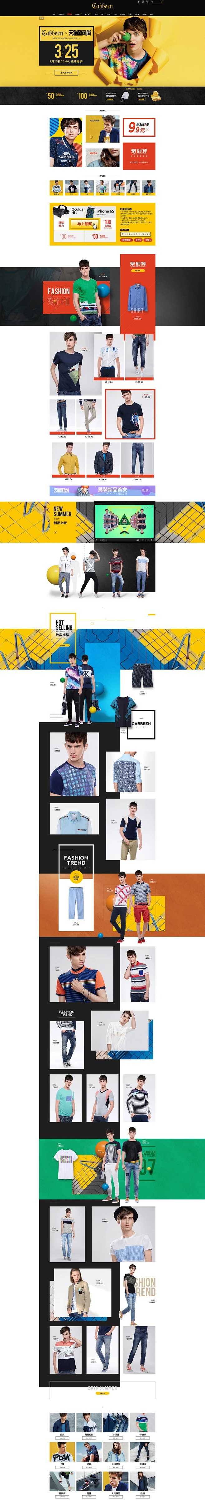 2016新风尚首页-卡宾官方旗舰店-天猫Tmall-花瓣网