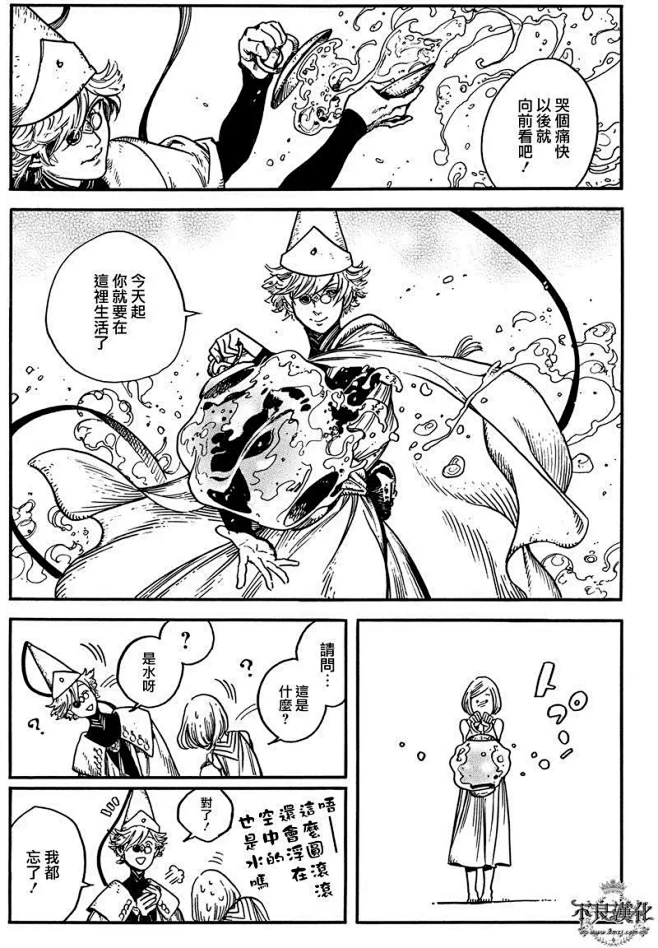 尖帽子的魔法工房 第02回-花瓣网