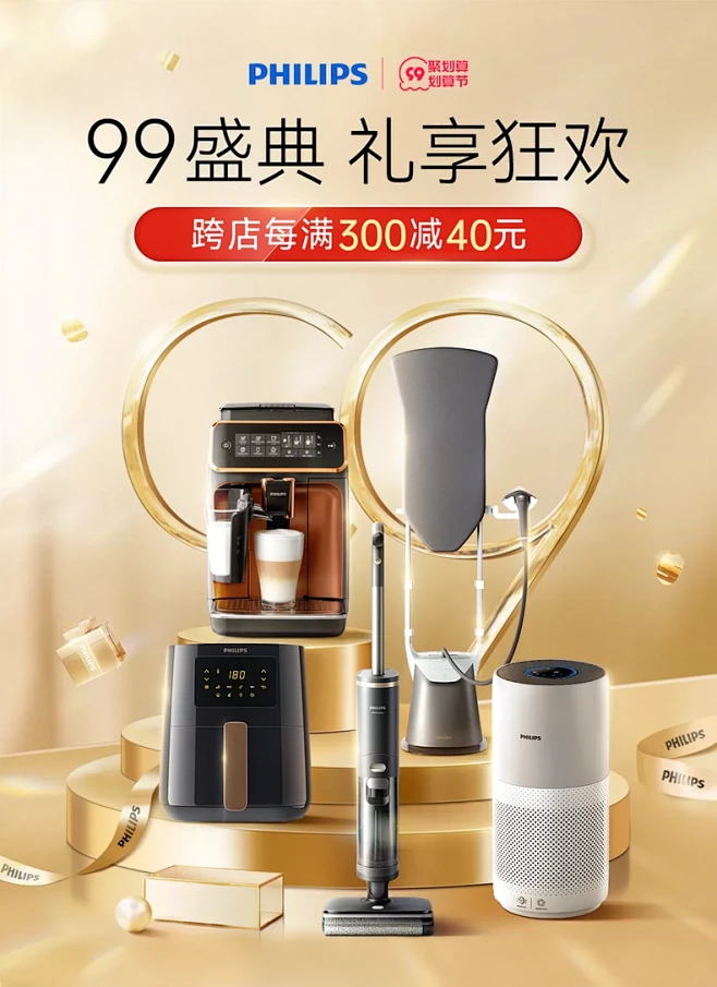 飞利浦电器旗舰店