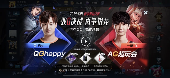 王者荣耀QGhappy vs AG-花瓣网