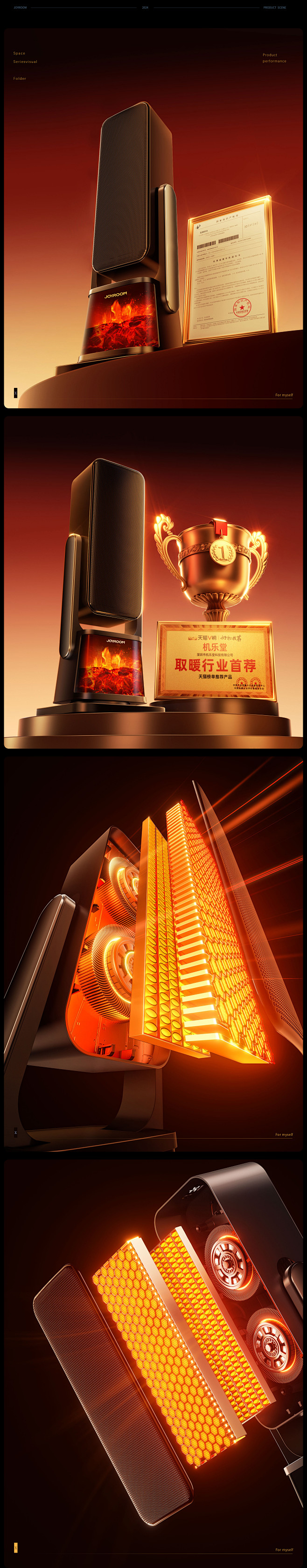 JOYROOM %7C 产品静帧渲染Ⅳ_有梦嚼着炫迈去追-Z_53f00375