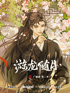 耽美-花瓣网|陪你做生活的设计师 | 原耽《杀破狼》同人 江湖夜雨/绘