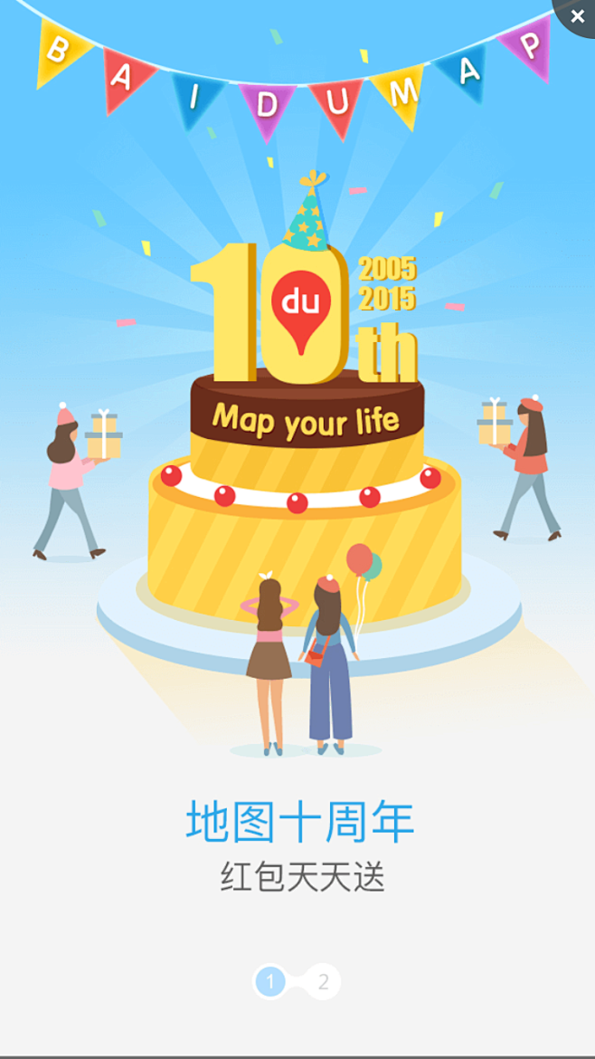 #百度# #Baidu# #地图# #百度地图# #map# #启动页# #欢迎页# #welcome page# #版权页# #周年 ...
