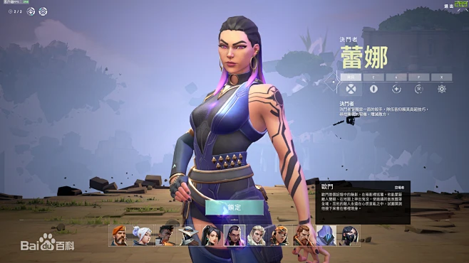 无畏契约图片_百度百科-花瓣网