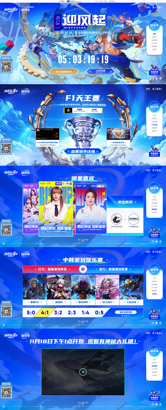 2023 DNF嘉年华 迎风起-地下城与勇士：创新世纪-DNF-官方网站-腾讯游戏-花瓣网