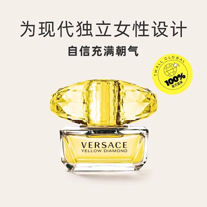 【自营】Versace/范思哲幻影金钻黄钻淡香水50ml持久清新-tmall.com天猫-花瓣网