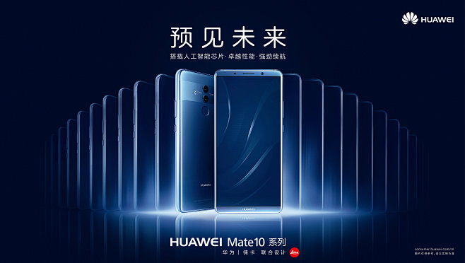 HUAWEI Mate10上市的一些美图kv : 海报 手机 kv 美图 beauty