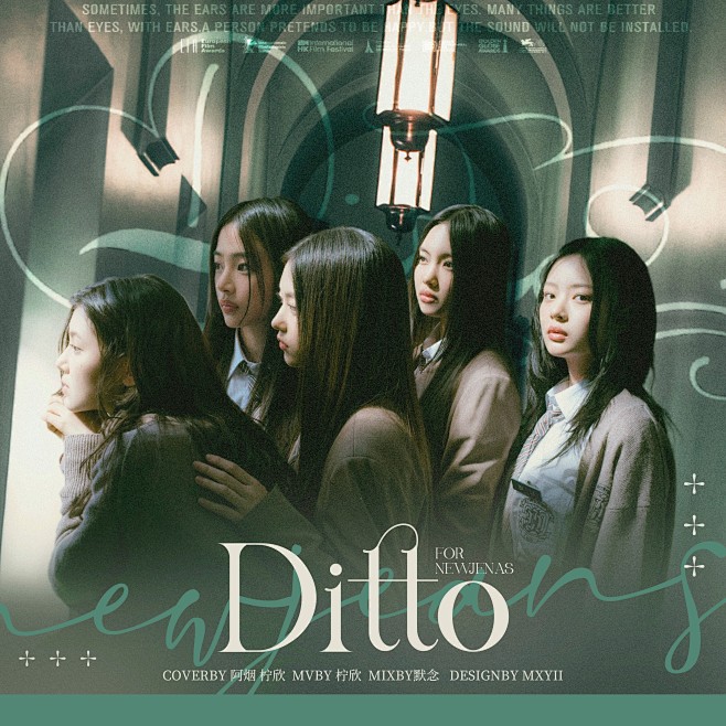 ditto newjeans by梓嫕MXYII
