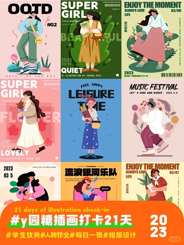 扁平风插画人物 - 小红书搜索图片_F插画--扁平商业插画图片素材-花瓣网