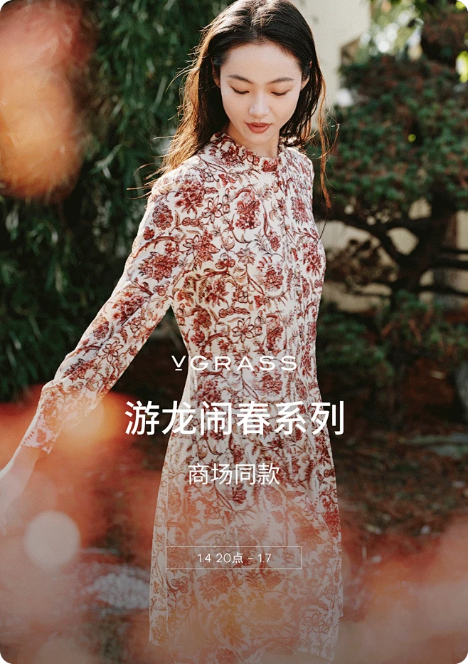 vgrass女装旗舰店-花瓣网