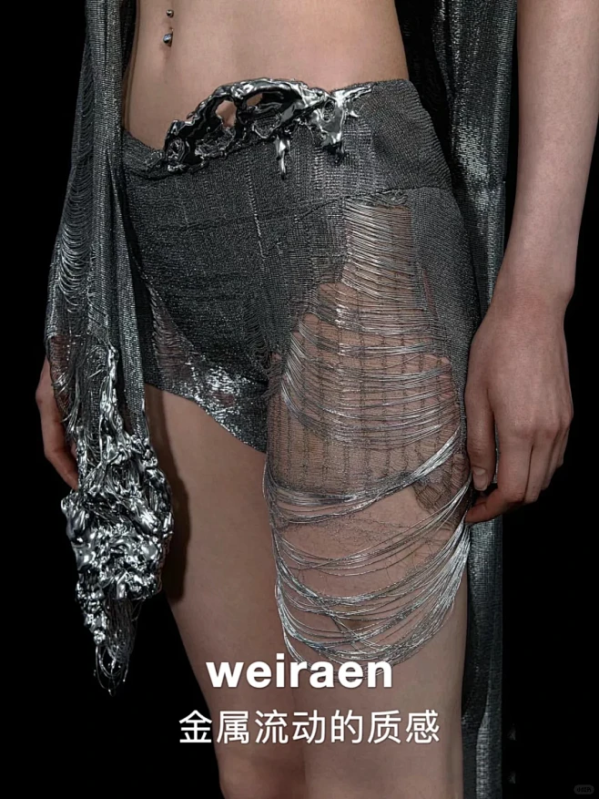 细节欣赏｜Weiraen 2023春夏 流动的金属 - 小红书-花瓣网