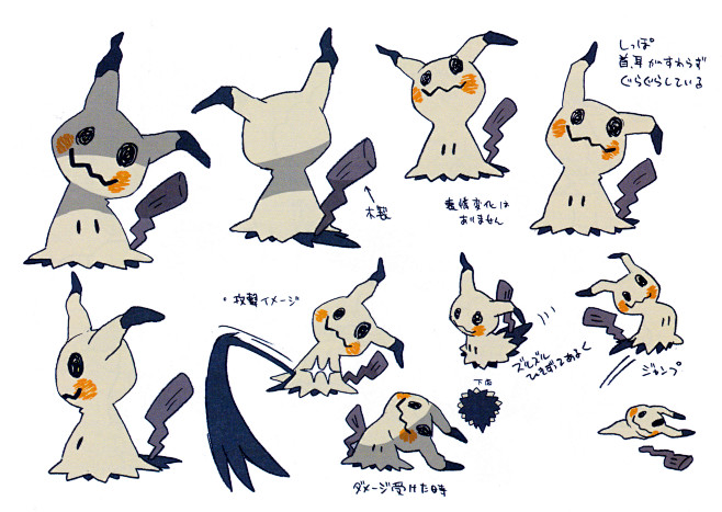 064_Mimikyu