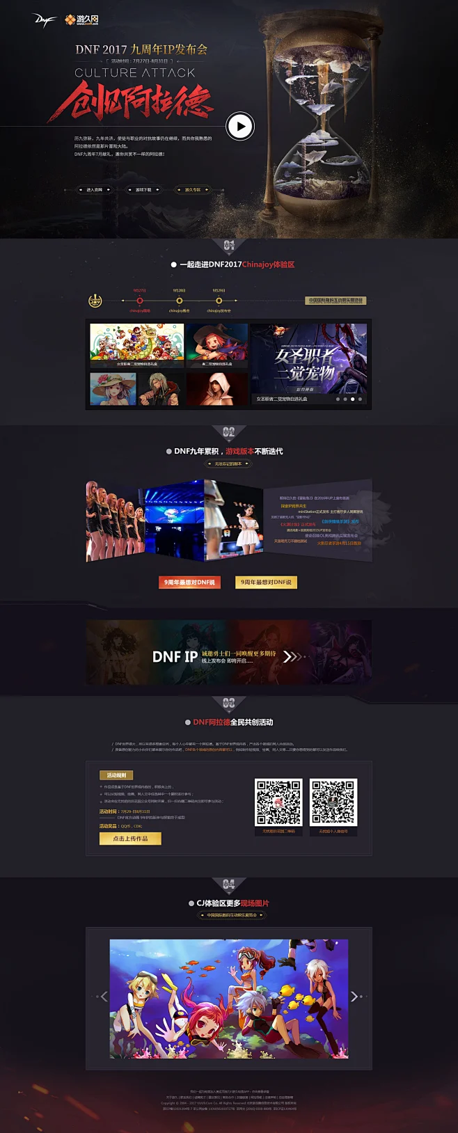 DNF游戏类专题_张萌_【68Design】-花瓣网