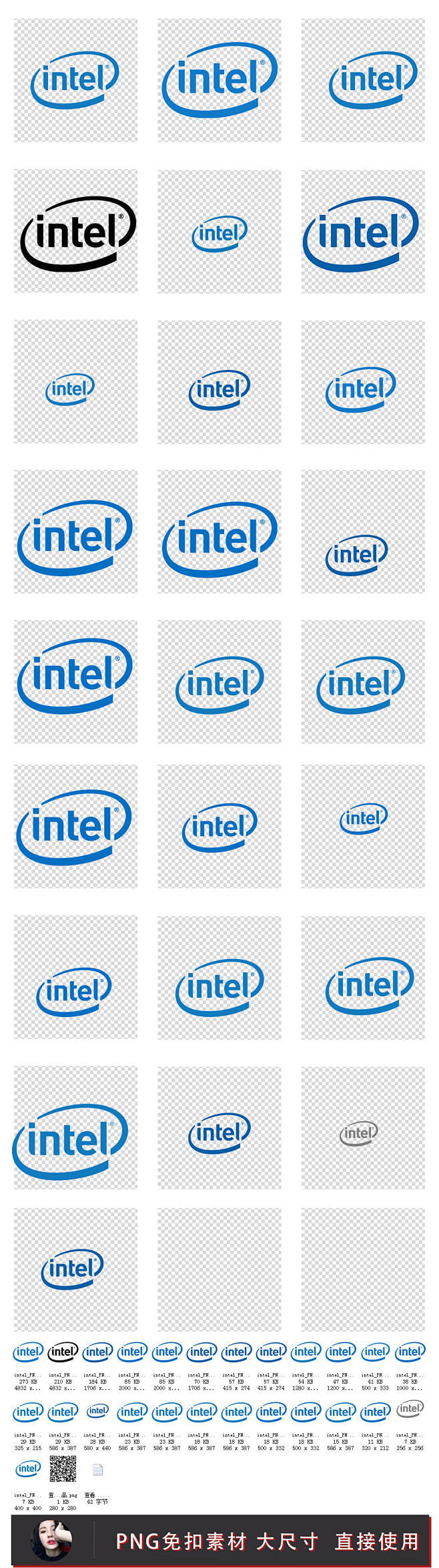intel英特尔图标logo标志png免扣素材