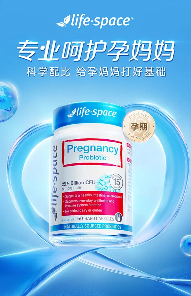 【博主专属】澳洲进口lifespace益倍适孕妇孕期哺乳期益生菌肠胃-tmall.com天猫-花瓣网