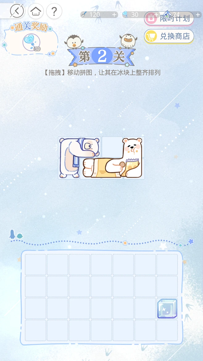 光与夜之恋 冰原拼拼乐-花瓣网