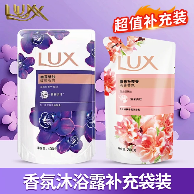 LUX力士沐浴露幽莲魅肤香1kg_淘宝搜索-花瓣网