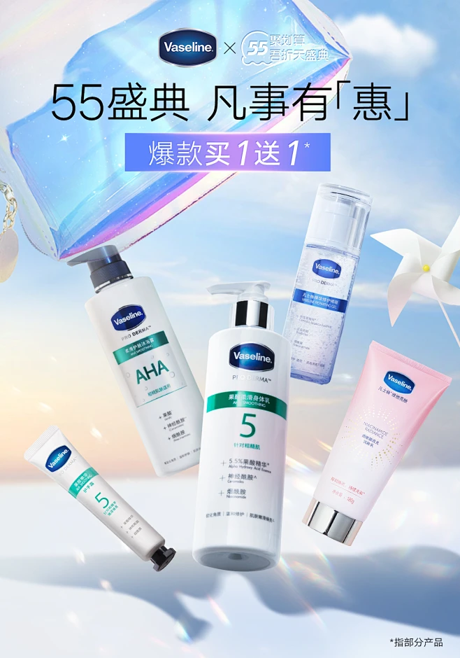 vaseline凡士林官方旗舰店-花瓣网