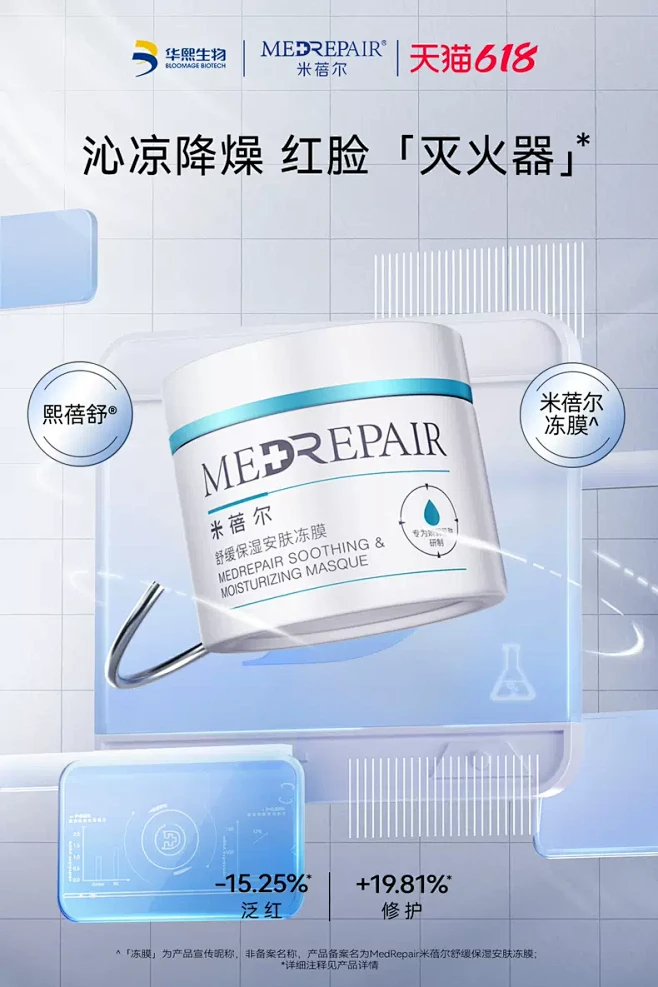 MedRepair米蓓尔旗舰店
