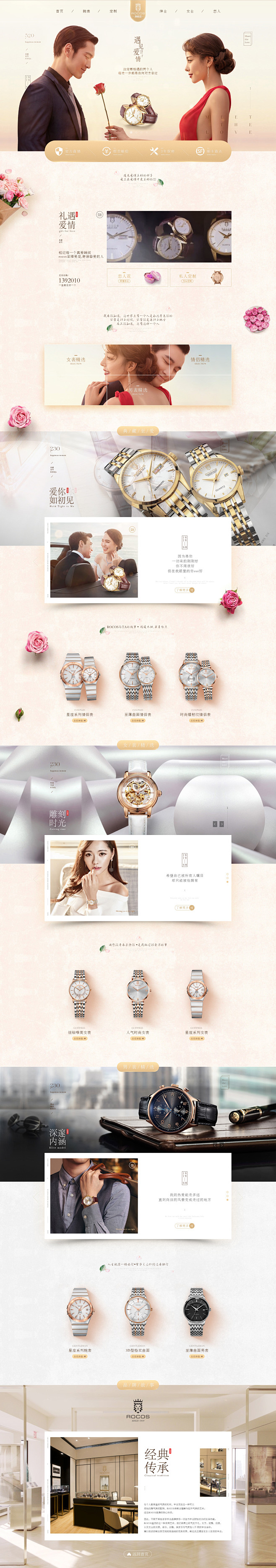 rocos手表旗舰店