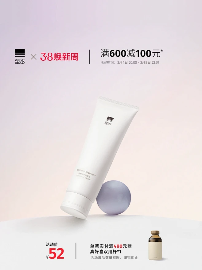 至本舒颜修护洁面乳120g 温和清洁氨基酸表活保湿洗面奶泡沫绵密-tmall.com天猫-花瓣网