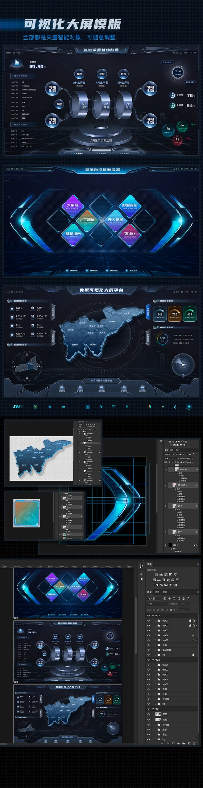 深蓝色科技感数据可视化UI设计-志设网-zs9.com-花瓣网