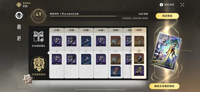 20230620195209崩坏星穹轨道-18840-花瓣网