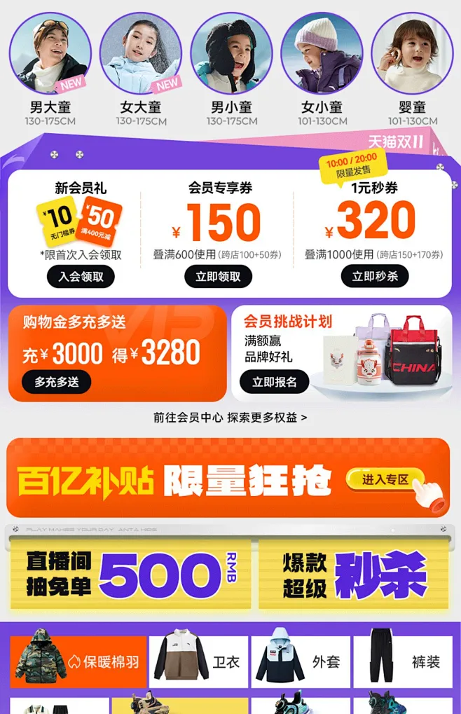 安踏儿童运动鞋男童骇浪竞速跑鞋2024春秋男大童跑步鞋专业童鞋子-tmall.com天猫-花瓣网