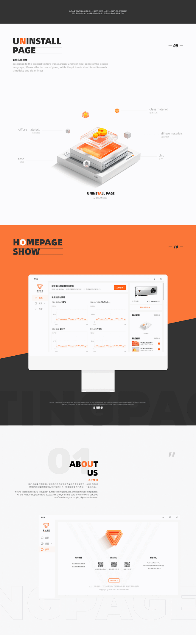 《菜心工作室 x 摩尔线程》_蔡鑫_【68Design】-花瓣网