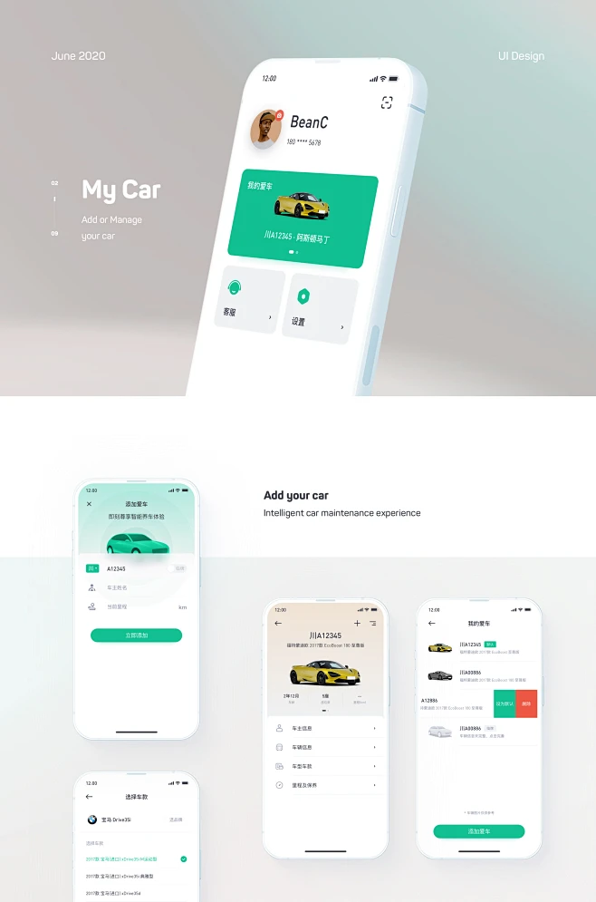 车主APP&小程序｜规划设计_陈兵_【68Design】-花瓣网